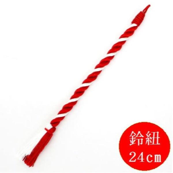 鈴紐は御宮の前などにつるした鈴を鳴らすために使用される人絹製の紐です。販売単位は１本になります。・サイズ：長さ24cm 太さ約1cm・素材　：人絹鈴紐・鈴緒・すずひも・すずお・紅白・赤白・人絹・鳴らす・社殿・御宮・御稲荷・初午・はつうま・祭...