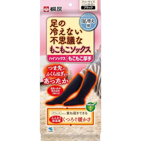 ●もこもこ厚手のおうちのつらい足冷え用ハイソックスです。●つま先から足首のパイル編みと、足首からひざ下の二重編み構造で熱を包み込みます。●ゆったり編み込んでいるのでスウェットの上から重ね履きできます。●ひざ下丈フリーサイズです。●ブラックカ...