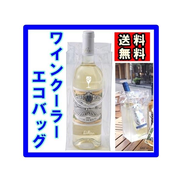 《送料無料》◆日本郵便メール便発送◆ご注文後、2〜3日以内に発送（土日祝日盆正月をのぞく）◆発送後、お届けまで４〜７日かかります。※初期不良の際はすぐに交換させて頂きます。。ご遠慮なくお申し付け下さいませ。氷水を入れてそのままクーラーになる...