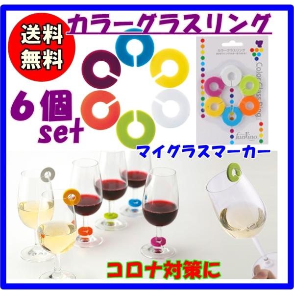 《送料無料》◆日本郵便メール便発送です。◆ご注文後、2〜3日以内に発送（土日祝日盆正月をのぞく）◆簡易包装で発送しますので、パッケージがつぶれる場合がございます。カラフルなアクセサリーをつければマイグラスに愛着が沸いてしまいます！アウトドア...
