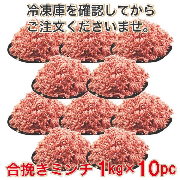 合挽き肉ミンチ1kg×10pcセット大容量ですので冷凍庫を確認してからご注文ください。メガ盛り 餃子 ハンバーグ 麻婆豆腐 カレー 肉団子毎日のお料理に便利な一品です！！友達や家族とシェアもアリです◎※業務用の簡易パッケージとなります。○原...