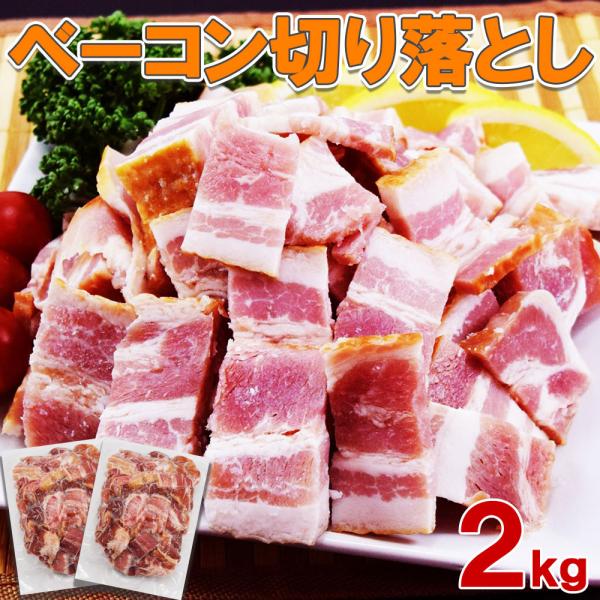 ◆商品情報◆○名称：ベーコン○原材料：豚バラ肉（輸入）、糖類（水あめ、乳糖）、食塩、卵たん白/リン酸塩（Na)、調味料（アミノ酸等）、増粘多糖類、酸化防止剤（ビタミンC)、発色剤（亜硝酸Na）、着色料（コチニール、ラック）、香辛料抽出物、（...