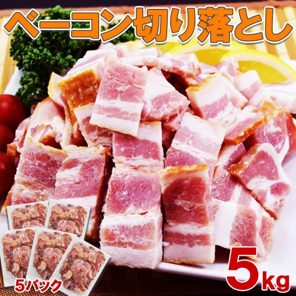 ◆商品情報◆○名称：ベーコン○原材料：豚バラ肉（輸入）、糖類（水あめ、乳糖）、食塩、卵たん白/リン酸塩（Na)、調味料（アミノ酸等）、増粘多糖類、酸化防止剤（ビタミンC)、発色剤（亜硝酸Na）、着色料（コチニール、ラック）、香辛料抽出物、（...