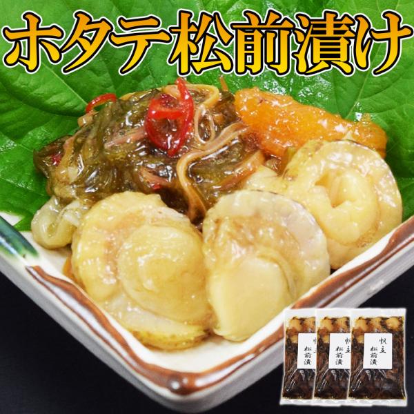 ○名称：魚介類加工品　○原材料：帆立（日本産）、めかぶ（中国産）、醤油、いか（ペルー産）、数の子、砂糖、発酵調味料、風味調味料（かつお）、昆布、唐辛子／調味料（アミノ酸等）、増粘剤（キサンタンガム）、（原材料の一部に大豆、小麦、ゼラチンを含...