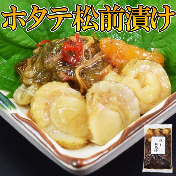 ○名称：魚介類加工品　○原材料：帆立（日本産）、めかぶ（中国産）、醤油、いか（ペルー産）、数の子、砂糖、発酵調味料、風味調味料（かつお）、昆布、唐辛子／調味料（アミノ酸等）、増粘剤（キサンタンガム）、（原材料の一部に大豆、小麦、ゼラチンを含...