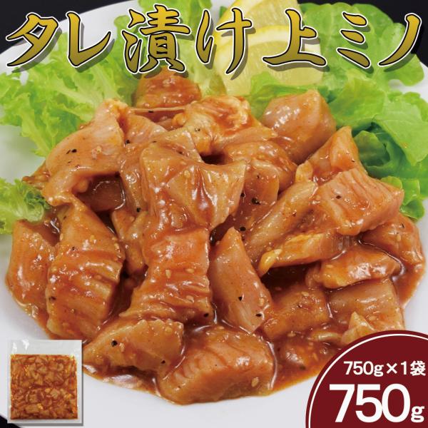 ○名称：冷凍牛ミノタレ漬け○原材料：牛ミノ（オーストラリア産）醤油、砂糖、りんご果汁、おろしにんにく、植物油、香辛料、いりごま、乾燥玉ねぎ、パプリカ、洋梨果汁、野菜エキス、豆板醤、レモン果汁、寒天、酵母エキス／増粘剤（加工デンプン）（一部に...
