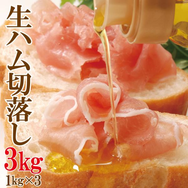 ※パッケージは仕入〓合により変更となる場合がございます。〇名称：ラスクハム（スライス）〇原材料名：豚ロース肉（輸入）、還元水あめ、食塩、ぶどう糖／調味料（アミノ酸）、pH調整剤、酸化防止剤（ビタミンC）、発色剤（亜硝酸Na）、（一部に豚肉含...