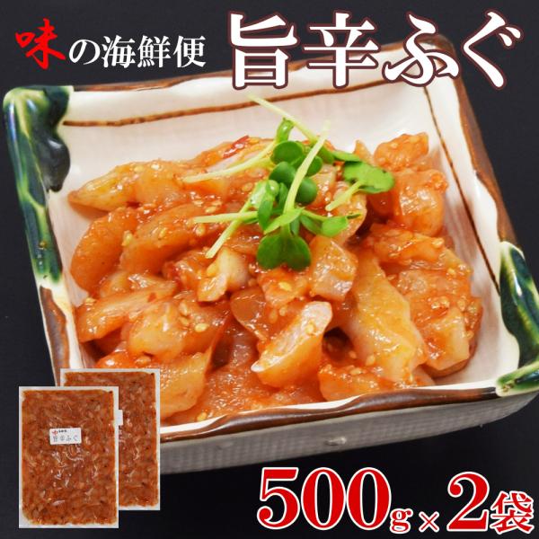 品名：旨辛ふぐ名称：魚介類加工品原材料名：ふぐ（標準和名：マフグ、コモンフグ、ヒガンフグ）（岩手県産）、キムチ調味液（果糖ぶどう糖液糖、みそ、食塩、その他）、食塩、かつお節エキス、ごま、麦芽糖調製品（麦芽糖、寒天）、しょうゆ、砂糖／ソルビッ...