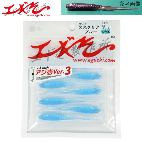 20センチ辺りの中アジ〜尺オーバー迄をメインターゲットにしたモデル。レギュラーマテリアルでしっかりとしたホールド感を持たせつつ、薄さと細さを追求したテールセクションにより、揺らぎやかなテールアクションを演出！テールセクションは複合的な曲面に...