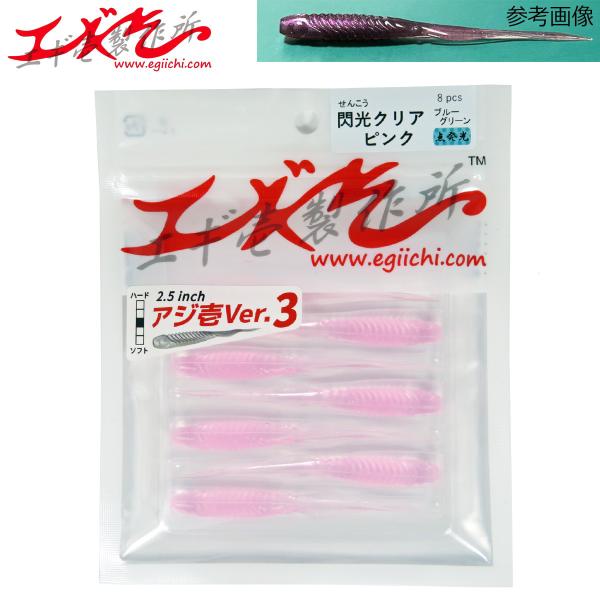 20センチ辺りの中アジ〜尺オーバー迄をメインターゲットにしたモデル。レギュラーマテリアルでしっかりとしたホールド感を持たせつつ、薄さと細さを追求したテールセクションにより、揺らぎやかなテールアクションを演出！テールセクションは複合的な曲面に...