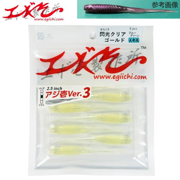 20センチ辺りの中アジ〜尺オーバー迄をメインターゲットにしたモデル。レギュラーマテリアルでしっかりとしたホールド感を持たせつつ、薄さと細さを追求したテールセクションにより、揺らぎやかなテールアクションを演出！テールセクションは複合的な曲面に...