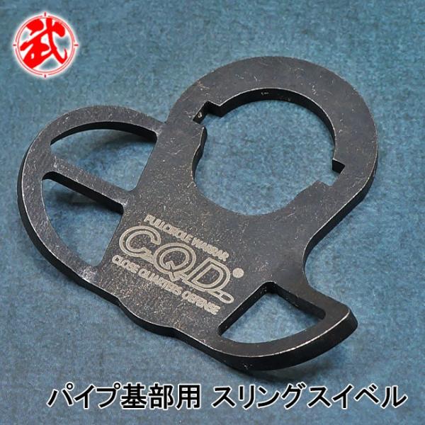 CQD(Close Quarters Defense)タイプのリアスリングマウントレプリカマルイ電動ガンM4シリーズに対応(東京マルイ次世代M4には非対応)M4ロアレシーバーとストックの間に取付けるスリングアタッチメントで、シングルポイント...