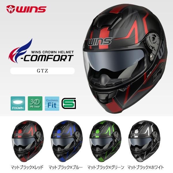 WINS ウインズ FF-COMFORT GT-Z(FFコンフォートGTZ) 便利な WINS ウインズ FF-COMFORT GT-Z(FFコンフォートGTZ) 便利な