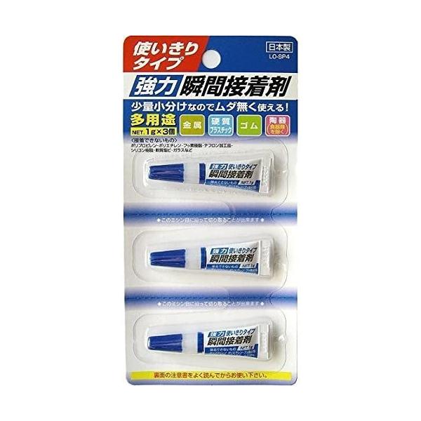 使いやすい１ｇ×３個入りのムダ無く使える使い切りタイプの瞬間接着剤です。