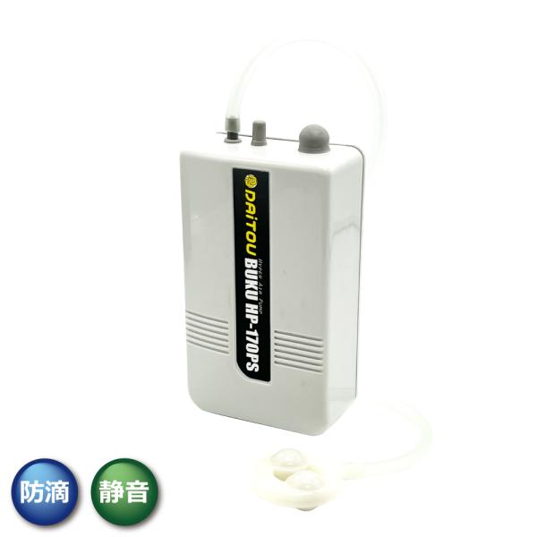 ●防滴、静音仕様のハイパワーポンプ●水中で浮き上がりにくい21gのプラストーン付き●マブチ製モーター使用■サイズ: 約140×80×45mm■重さ(本体): 約175g■使用電池: 単一形乾電池×2個(別売)■送風量: 約1.7L/分■連続...