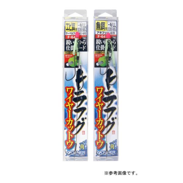 これで仕掛はOK!トラフグフルセット●ワイヤーハリスで噛切れを防ぐ●バレに強いカットウ一角