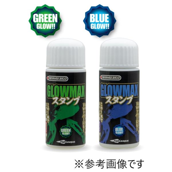 「グロウマックススタンプ」は、天然摂餌成分に加えイカが好む波長を放つ蓄光材を配合し、味と匂いと光でイカの摂餌意欲を刺激。ナイトエギング＆ディープエリア攻略を力強くサポートします。