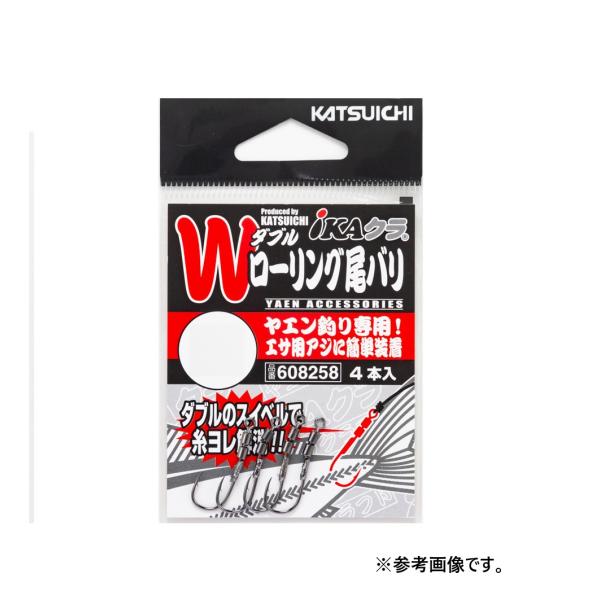ダブルのスイベルで糸ヨレ激減アオリイカ狙いのヤエン釣りや、アジ泳がせ釣りに最適な尾バリです。ダブルのスイベルを針と一体成型し、糸ヨレによる余計なトラブルを大幅に軽減します。また軸部分がつまみやすく、アジへのセットがスピーディーで手返しUP
