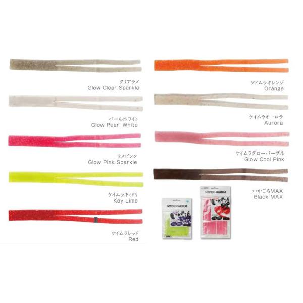 深海の漁にも対応可能なエサ持ちと、アクションに最高のこだわりを持って設計したプロ仕様。究極の集魚剤「いかごろ」を限界まで配合した、まさに「釣る為」の疑似餌！耐久性に優れ、約5倍伸びる超柔軟性素材を採用。