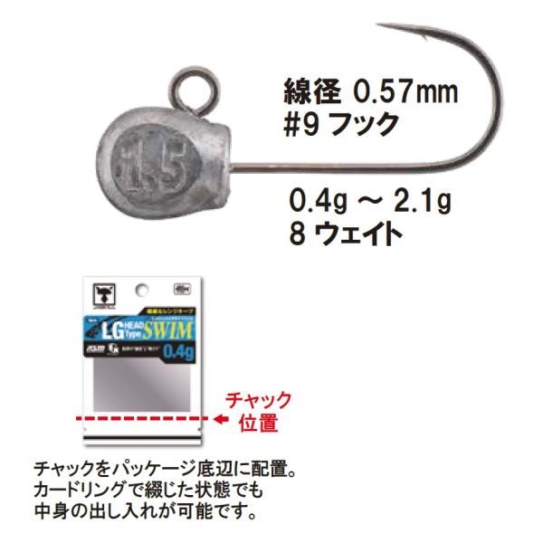 素早いフォールとレンジキープ力で、ワンランク上のレンジ攻略。より細やかで正確なレンジ攻略特徴的なヘッド形状とフック軸の延長線上にヘッドの重心を配置した設計により、レンジキープ力と素早いフォールを両立。より早く・安定して狙いのレンジに到達でき...