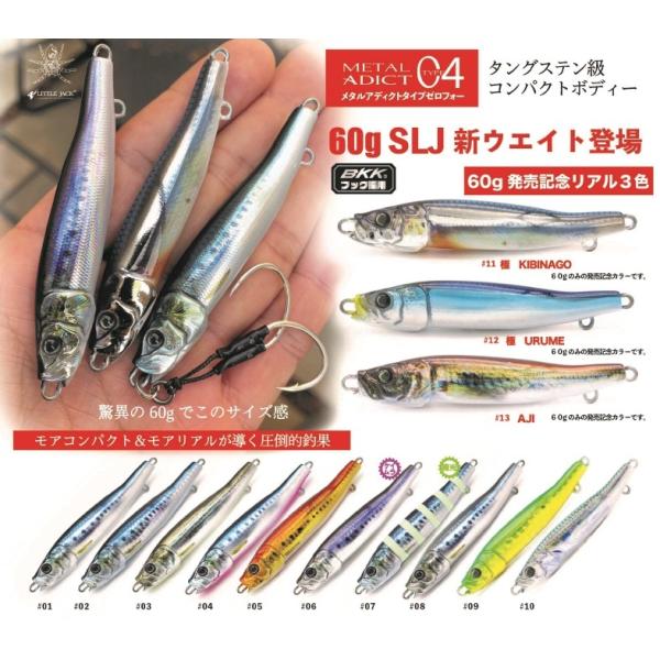 【　モアコンパクト＆モアリアルが導く圧倒的釣果！　】■　Type-03のフックシステムを流用可能なリア2アイ■　Wアシストフック標準装備■　逃げ泳ぐアクション。アシンメトリーリアルフォルムボディー！さらにコンパクト化、リアル化を実現！巻いて...