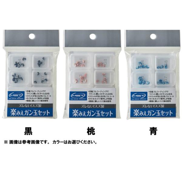 全面ゴムコーティングでラインに優しくピタッと止まる。スリットが見える2色ゴムコート!　ネイルカットで取り外しが容易！　環境に優しいスズ素材を使用！●スズ比重は7.3で鉛ガン玉（比重11）2サイズ上の大きさのため小号数でも大きく取り付けが容易...