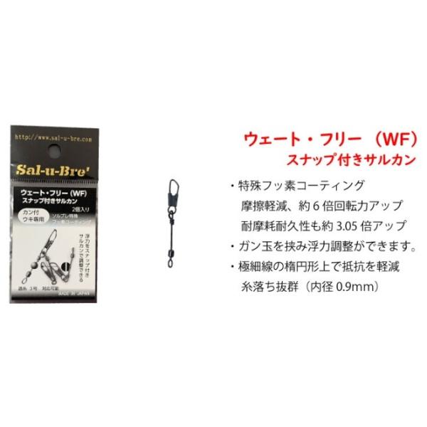 特殊フッ素コーティング摩擦軽減、約6倍回転力がアップ。耐摩耗耐久性も約3.05倍にアップ。ガン玉を挟み浮力調整ができます。極細線の楕円形上で抵抗を軽減、色落ち抜群(内径0.9mm)