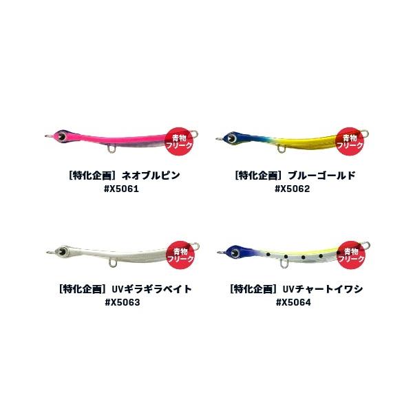 ただ巻きジグスプーン。 ■ノーマルモデルより7g重量UPでさらに沖のポイントや深いエリアに対応 !■スプーン的なボディアクションが強化よりヒラメにアピール !■引き重りせず長時間使える !より遠く、より深く、広範囲を探ることを得意とするSa...