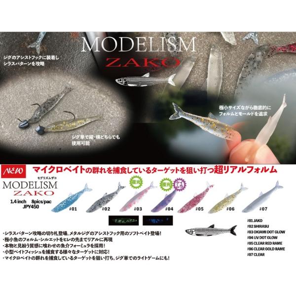 ・シラスパターン攻略の切り札登場。メタルジグのアシストフック用のソフトベイト登場！・極小魚のフォルム・シルエットをヒレの先までリアルに再現・本物と見紛う質感に喰わせの魚介フォーミュラを採用！・小型ベイトフィッシュを捕食する様々なターゲットに...