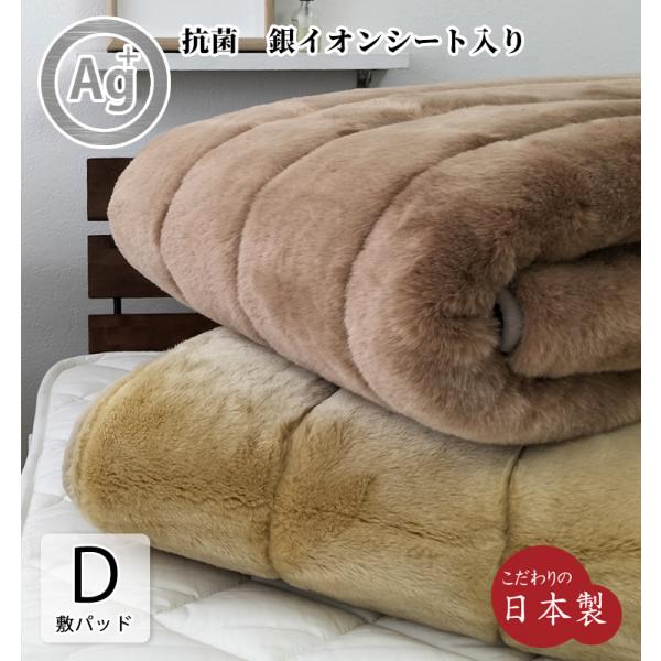 【商品サイズ】約140Ｘ205cm　ダブルサイズ【素材/材質】表地：パイル／アクリル100%　グランド／ポリエステル100%裏地：ポリエステル65%綿35%中わた：ポリエステル100％（ボナレックス(R)シート入り）