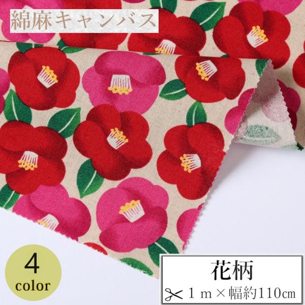 2mカットでの販売となります。複数個のご購入は2mにカットされたものが複数個となります。カットされていない生地3ｍ以上もお買い求めいただけます、その場合メール便ではなく宅急便での配達になりますので別途送料がかかります。詳しくはお問合せ下さい...