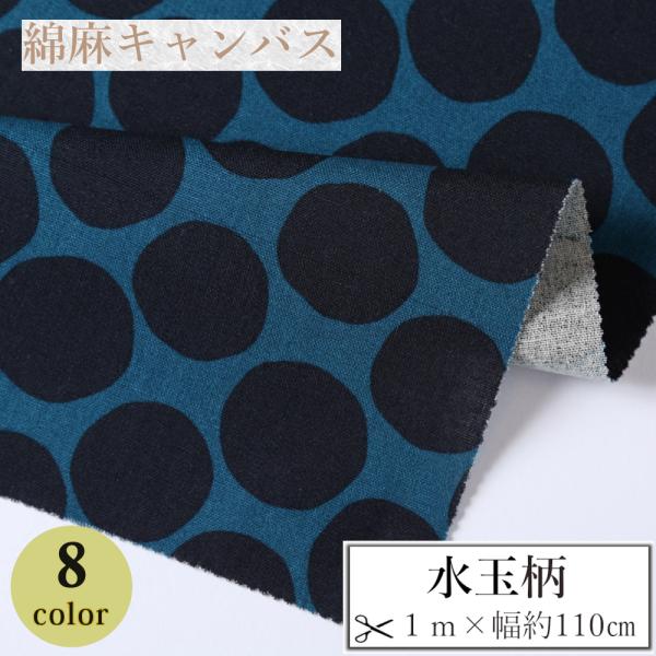 2mカットでの販売となります。複数個のご購入は2mにカットされたものが複数個となります。カットされていない生地3ｍ以上もお買い求めいただけます、その場合メール便ではなく宅急便での配達になりますので別途送料がかかります。詳しくはお問合せ下さい...