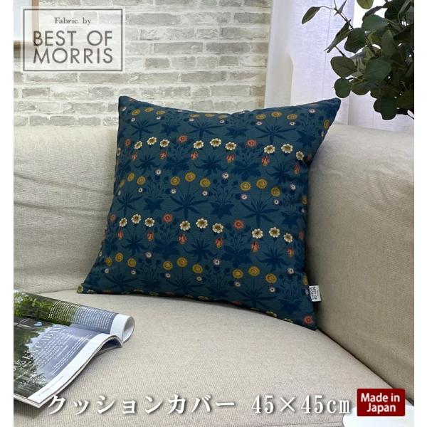 人気のモリスデザイン。繊細で高級感のあるデザインがお部屋の雰囲気を変えてくれます。コットン100%になめらかな肌ざわり。サイズ：約45cm×45cm【45×45クッションカバー用】デザイン/カラー：デイジー ターコイズブルー素材：綿100%...