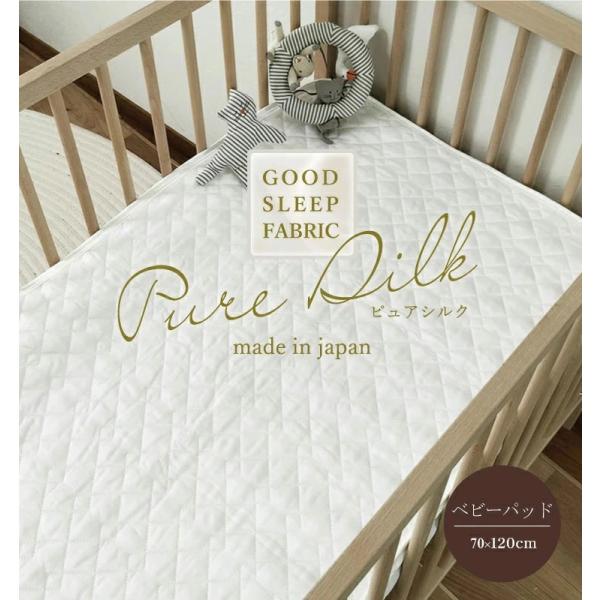 人肌に近い成分でできているシルクは、お肌にとっても良い素材です。デリケートな赤ちゃんのお肌にぴったりなピュアシルク中わたには、吸水性に優れた脱脂綿わたを使用していますので汗を良く吸ってオールシーズン快適に。サイズ：約70×120cm【ベビー...