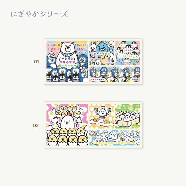 冷蔵庫の中のニオイ、気になりませんか？そんなときにおすすめなのが、この「ニオイ消シール」です！■特徴・冷蔵庫の中に貼るタイプの消臭グッズです！・冷凍庫や野菜室でも利用できます♪・消臭効果は半年〜1年。・表面に消臭効果を発揮する「ナノダイヤモ...