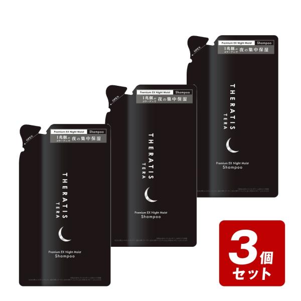 夜の集中保湿 美髪整形 ブラックコラーゲンカプセル配合