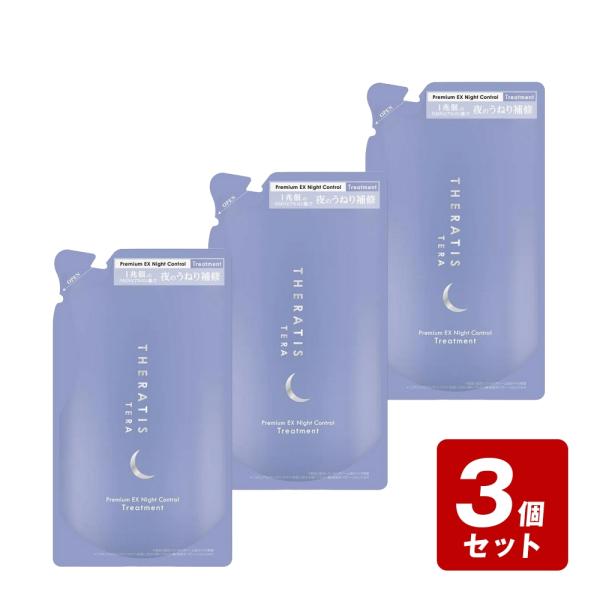 美髪整形 夜のうねり補修 ヒアルロン酸カプセル