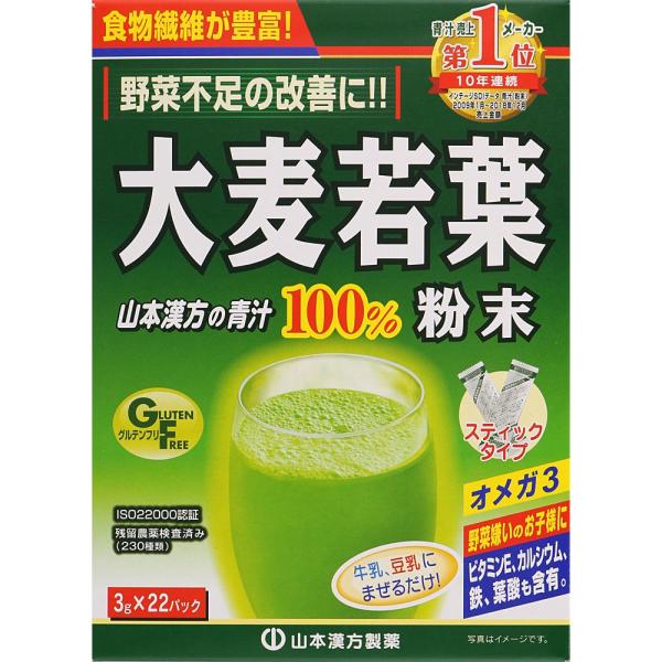 食物繊維が豊富！野菜不足の改善に！！グルテンフリー残留農薬検査済み（230種類）牛乳、豆乳にまぜるだけ！青汁売上メーカー第1位 10年連続 インテージSDIデータ 青汁（粉末） 2009年1月〜2018年12月 売上金額無農薬栽培・無添加本...