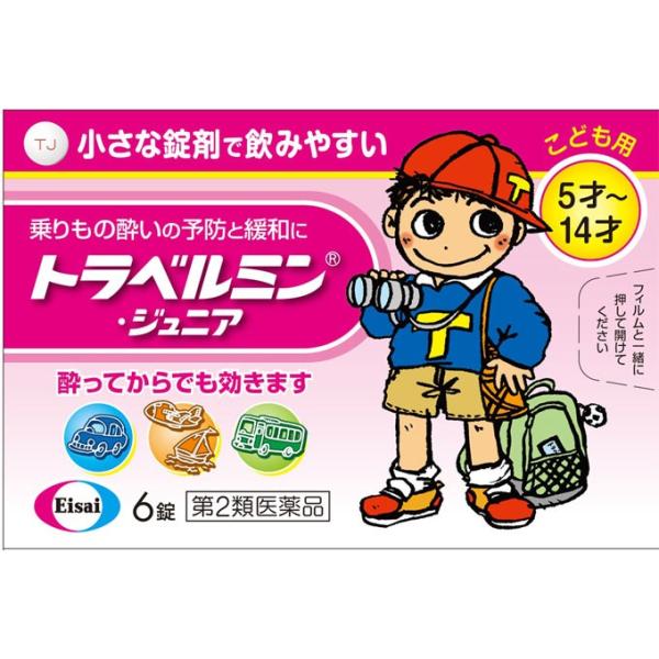 トラベルミン・ジュニアは、乗りもの酔い症状の予防及び緩和に有効な、子供用の乗りもの酔い薬です。酔う心配がある場合、乗る30分前の服用により、乗りもの酔い症状が予防できます。また、酔ってしまった時でも、服用によって乗りもの酔い症状である「めま...