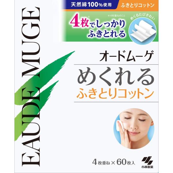 くり返すニキビ・肌あれ予防汗・汚れ・菌などふきとる！
