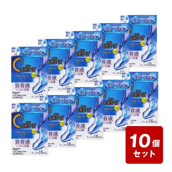 装着液としても使える目薬　日中・夕方のはりつき感に