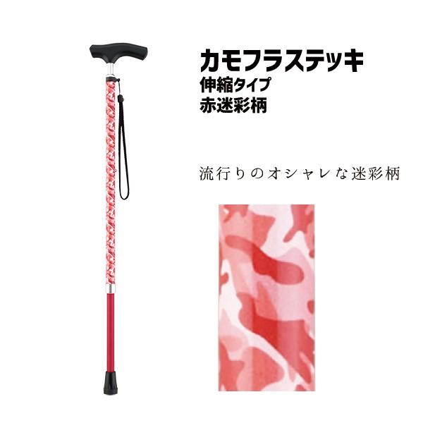 【納期】ご注文日より2〜4日以内に出荷致します。(※土日祝を除きます。※在庫品に限ります。)【商品紹介】・流行りの迷彩(カモフラージュ)柄。・ツートン仕様。・グリップはスリムネックタイプ。・伸縮可能(11段階調節・2cm間隔)・ストラップ付...