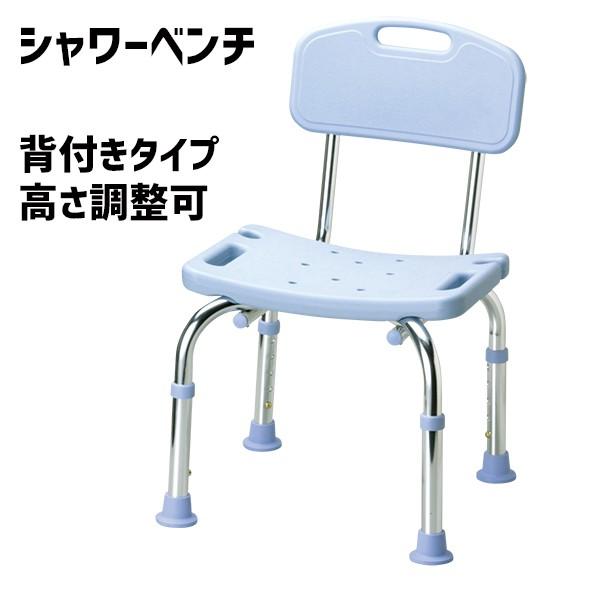 【納期】ご注文日より2〜4日以内に出荷致します。(※土日祝を除きます。※在庫品に限ります。)【商品説明】・背付きタイプのシャワーベンチ。・ミニタイプ・耐荷重100kg。【仕様】品名：シャワーベンチ　背付きタイプ品番:SB-11LBカラー:ラ...