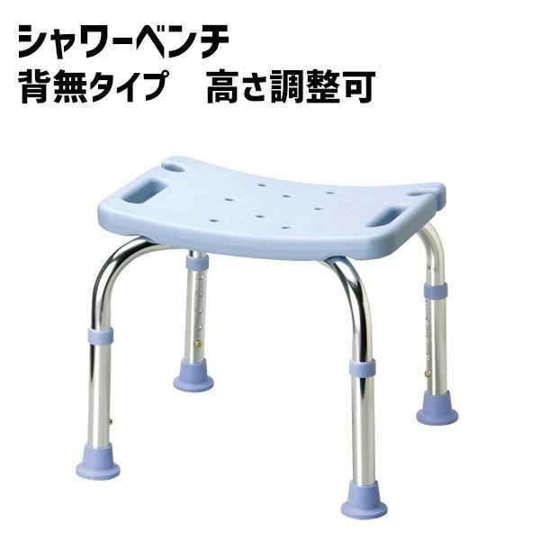 【納期】ご注文日より2〜4日以内に出荷致します。(※土日祝を除きます。※在庫品に限ります。)【商品説明】・背無しタイプのシャワーベンチ。・ミニタイプ・耐荷重100kg。【仕様】品名：シャワーベンチ　背無しタイプ品番:SB-12LBカラー:ラ...