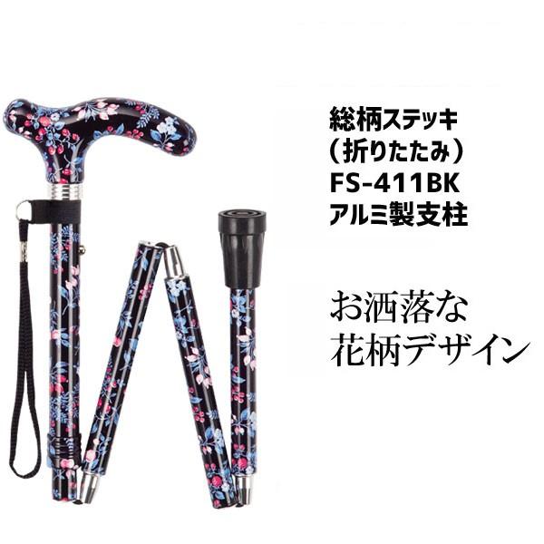 【納期】ご注文日より2〜4日以内に出荷致します。(※土日祝を除きます。※在庫品に限ります。)【商品紹介】・おしゃれでかわいい総柄ステッキ・折りたたみ可能・ストラップ付き・アルミ製支柱【仕様】品名：総柄ステッキ(折りたたみ)タイプ:折りたたみ...