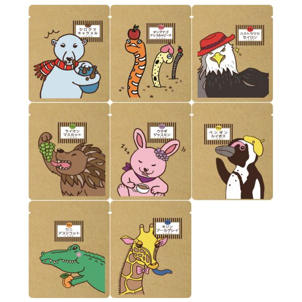 ・かわいらしい動物たちが描かれたオリジナル紅茶のお試しセットです。 8種類1袋ずつ入っています。・味は全部で8種類、動物の絵柄ごとに違います。 アールグレイ・ルイボス・ジャスミン・セイロン・キャラメル・マスカット・アップル＆ピーチ・アプリコ...