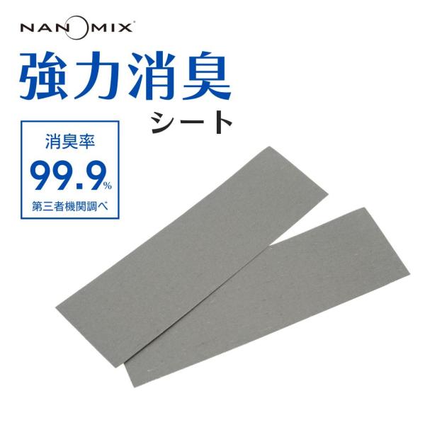 貼るだけで、ゴミ箱やトイレ、冷蔵庫内を強力消臭！天然鉱石の相乗効果により、悪臭を分解し、におわない物質として自然に戻します。強力な抗菌効果で、食品の鮮度保持にも。「宿泊施設の下駄箱の中に入れたら良かった」との声もいただいております。好きなサ...