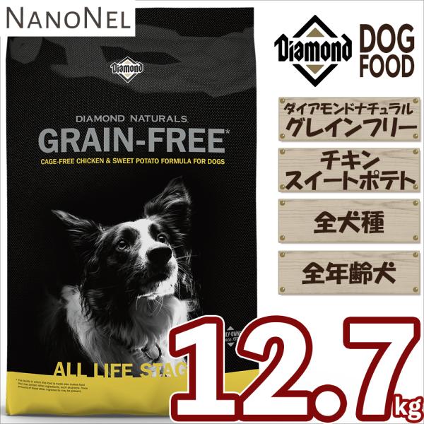 チキンベースのため栄養の吸収率はピカイチで、全犬種、全年齢対応の穀物不使用のスーパープレミアムフードです。    ・過敏症の犬のための穀物を含まない処方  ・優れた味と栄養のためのケージフリーチキン  ・一日のエネルギーのための複雑な炭水化...