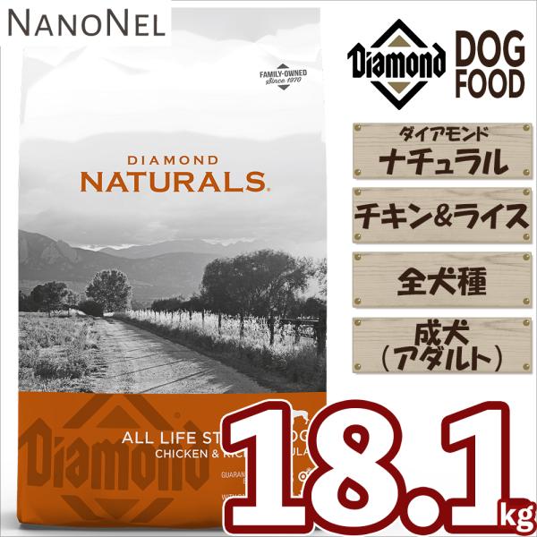 あらゆるサイズの犬種の1歳以上の成犬に。 チキンベースのため栄養の吸収率はピカイチで幼犬にも対応していますが、チキンベースなのでアレルギーには注意が必要です。 豊富な質の良いタンパク質が筋肉質の太りにくい体作りをサポートします。    ・タ...