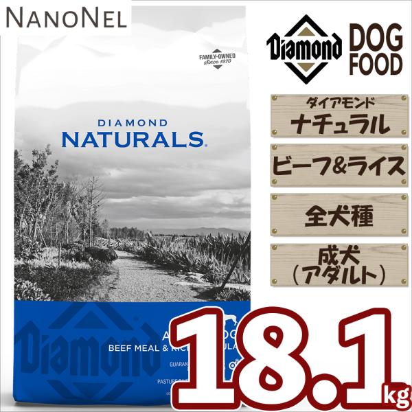 あらゆるサイズの犬種の1歳以上の成犬に。 ビーフベースのため栄養の吸収率も非常によく、幼犬にも対応していおり、チキンベースのものに比べアレルギーの心配も比較的少ないかと思います。 豊富な質の良いタンパク質が筋肉質の太りにくい体作りをサポート...